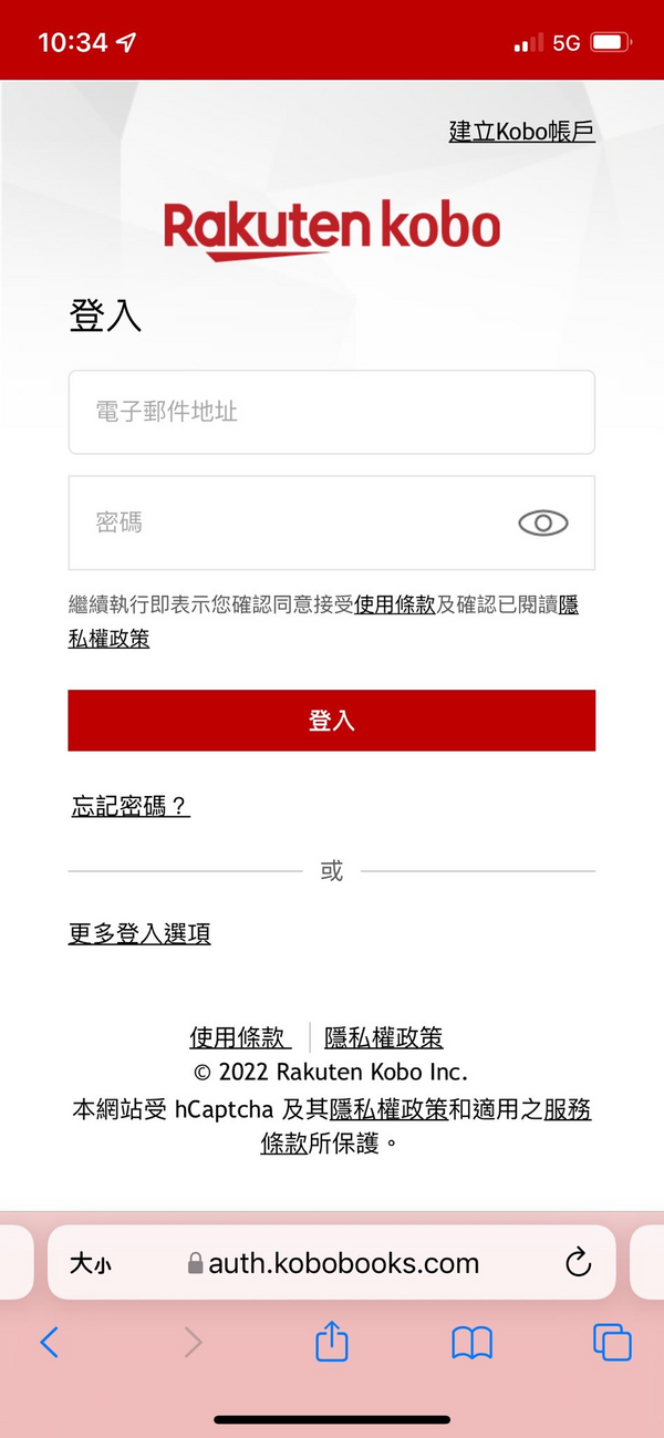 KOBO電子書結帳後串接程序