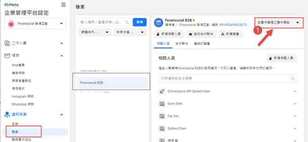 如何利用 FB CAPI 轉換API 功能提高廣告成效，突破隱私權限制