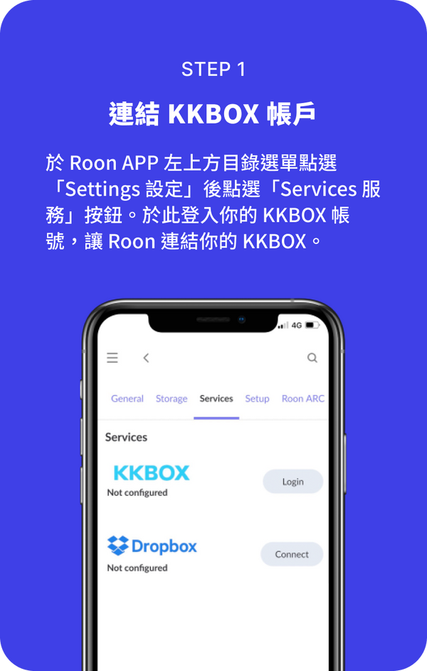 KKBOX | Roon Launch Taiwan